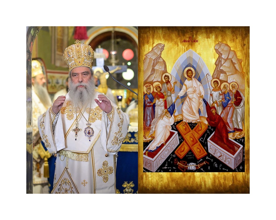 Η Πασχαλινή Εγκύκλιος του Σεβ. Μητροπολίτη μας κ. Ευσταθίου | ΙΕΡΑ ...
