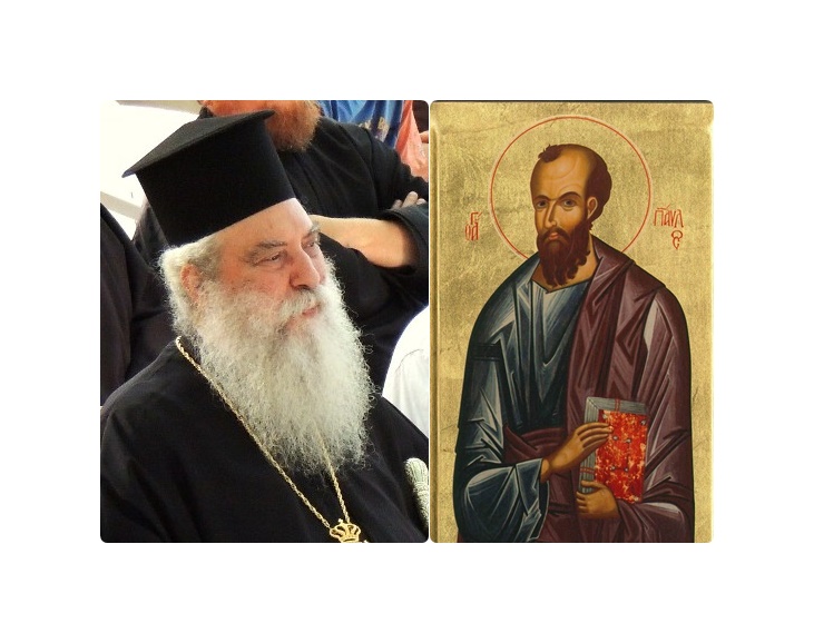 Ο Σεβ. Μητροπολίτης μας για τον Απόστολο των Εθνών Παύλο | ΙΕΡΑ ...